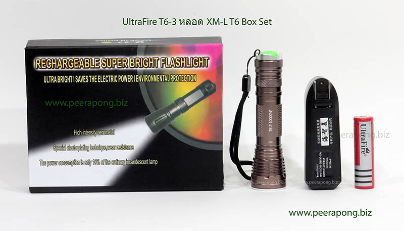 ขายไฟฉายแรงสูง UltraFire KL T6-3 หลอด CREE XM-L T6 (ซูมได้) Box Set ราคา 600 บาท